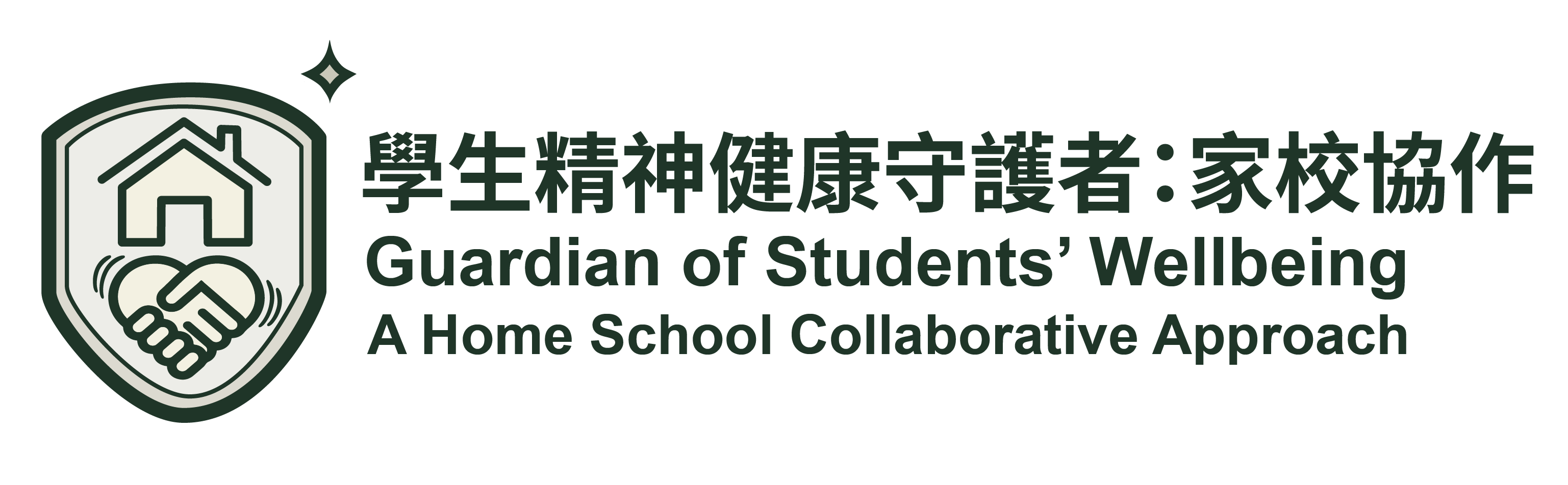 Upcoming Events - The HKJC Centre for Suicide Research and Prevention